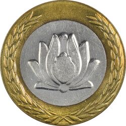 سکه 250 ریال 1380 AU55 جمهوری اسلامی