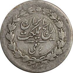 سکه های دوره رضا شاه پهلوی