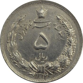 سکه 5 ریال 1312 - EF45 - رضا شاه