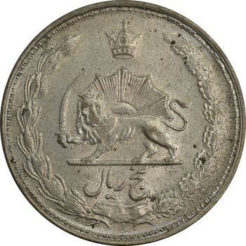 سکه 5 ریال 1327 - AU58 - محمد رضا شاه