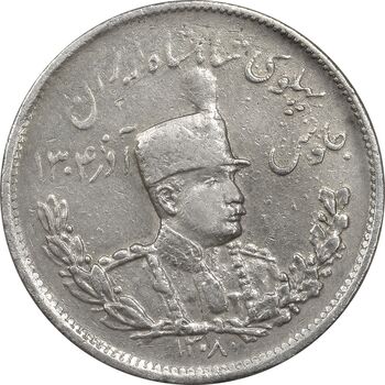 سکه 2000 دینار 1308 تصویری - VF35 - رضا شاه