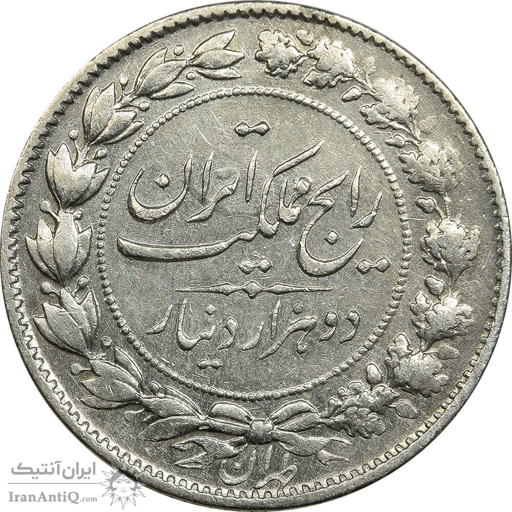 سکه 2000 دینار 1305 رایج - VF35 - رضا شاه