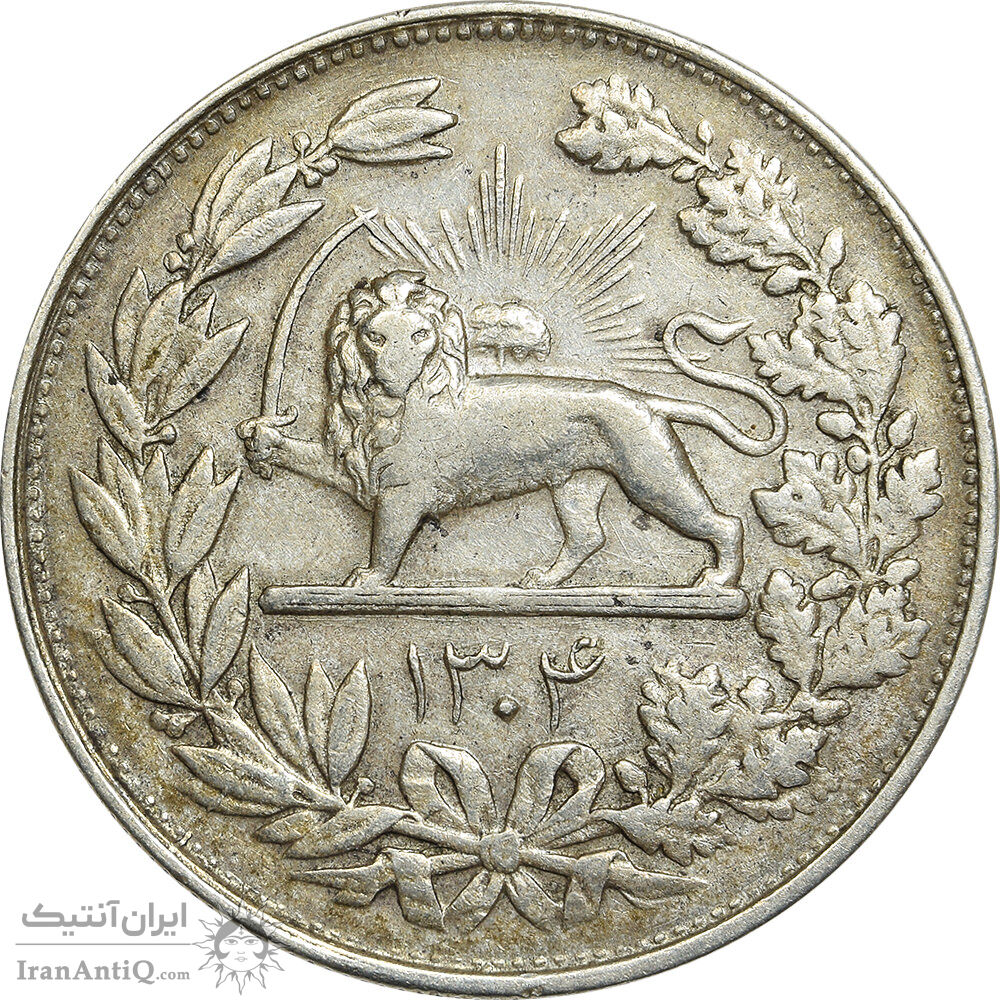 سکه 5000 دینار 1304 رایج - EF45 - رضا شاه