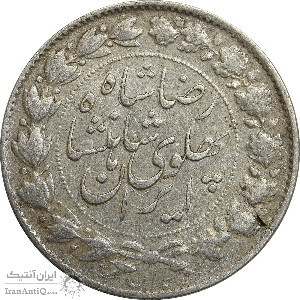 سکه 2000 دینار 1306 خطی - EF40 - رضا شاه