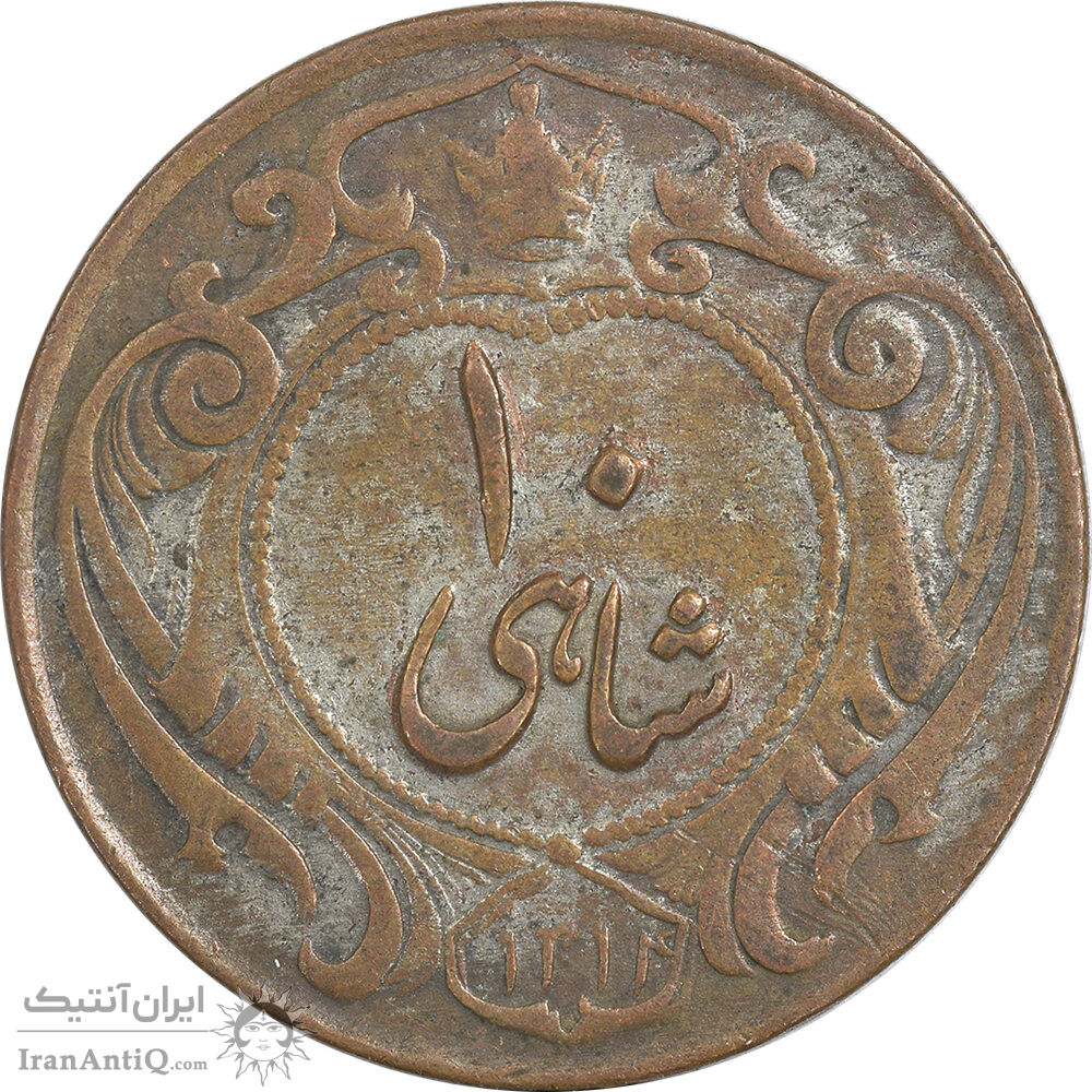 سکه 10 شاهی 1314 (بدون کنگره) - VF30 - رضا شاه