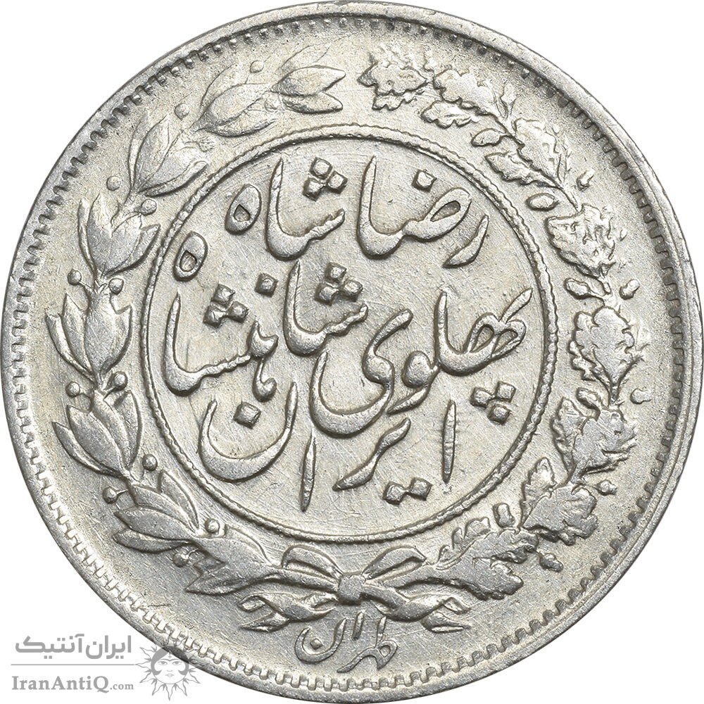 سکه 1000 دینار 1306 خطی - VF35 - رضا شاه