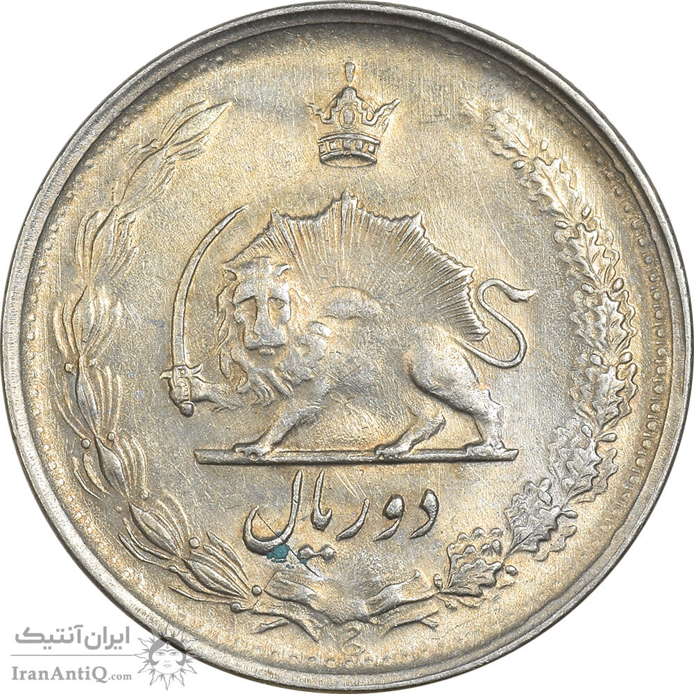 سکه 2 ریال 1346 - EF45 - محمد رضا شاه