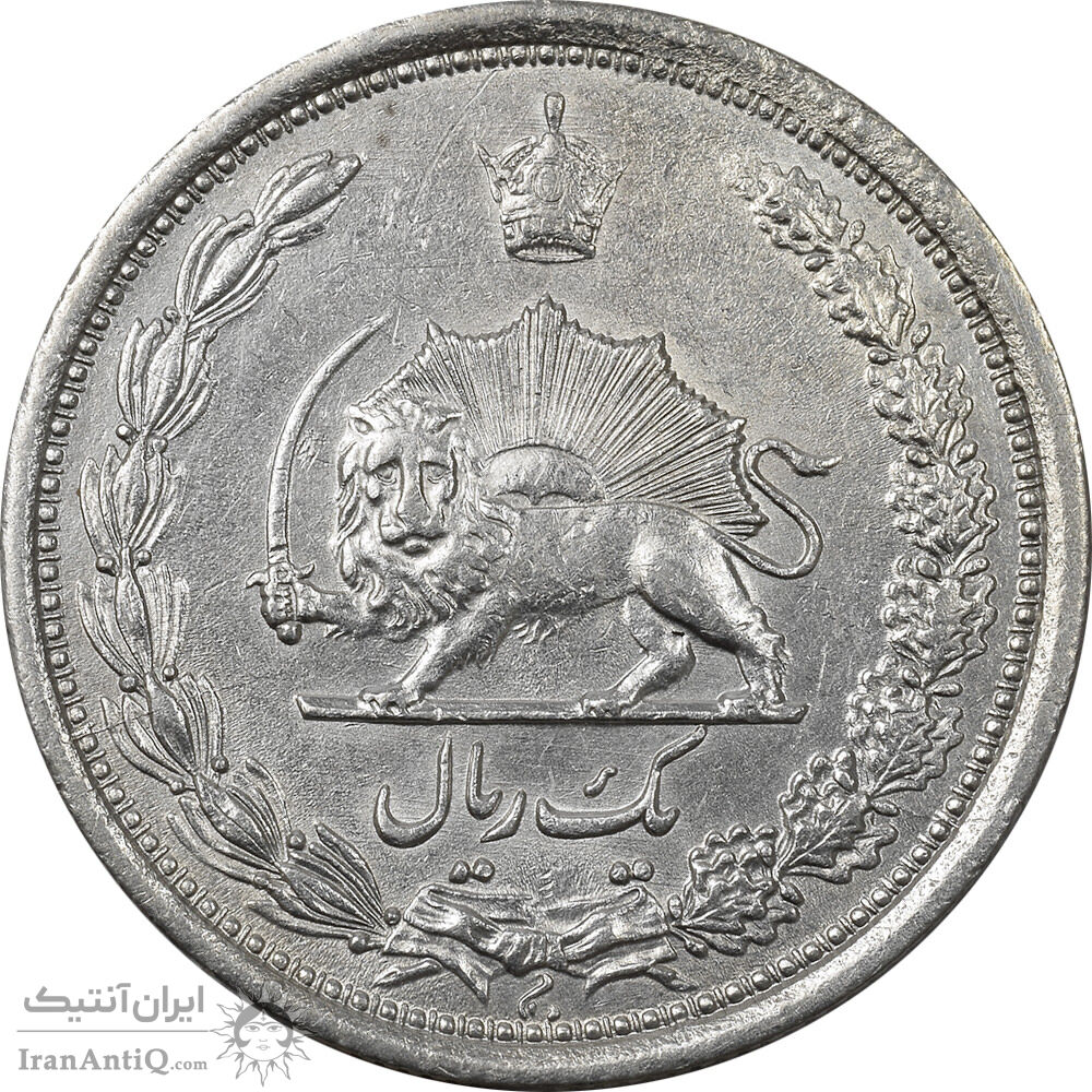 سکه 1 ریال 1313 - EF45 - رضا شاه