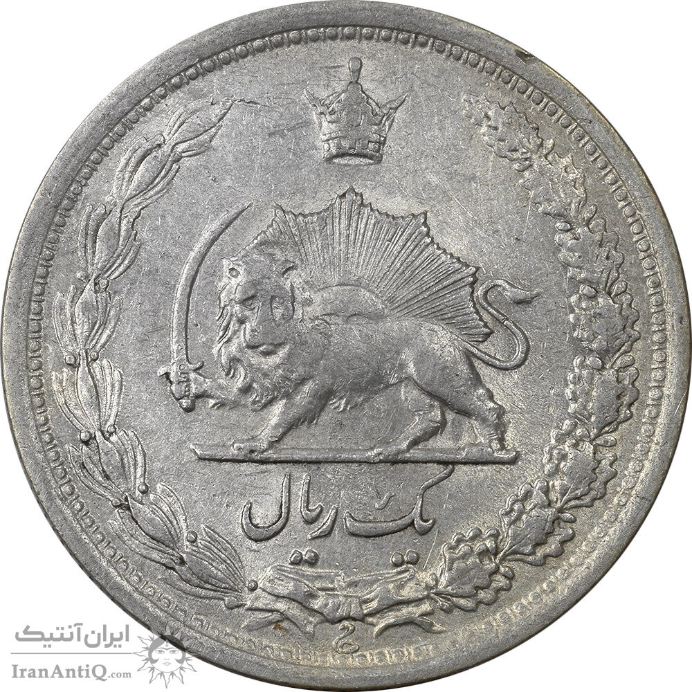 سکه 1 ریال 1312 - EF40 - رضا شاه