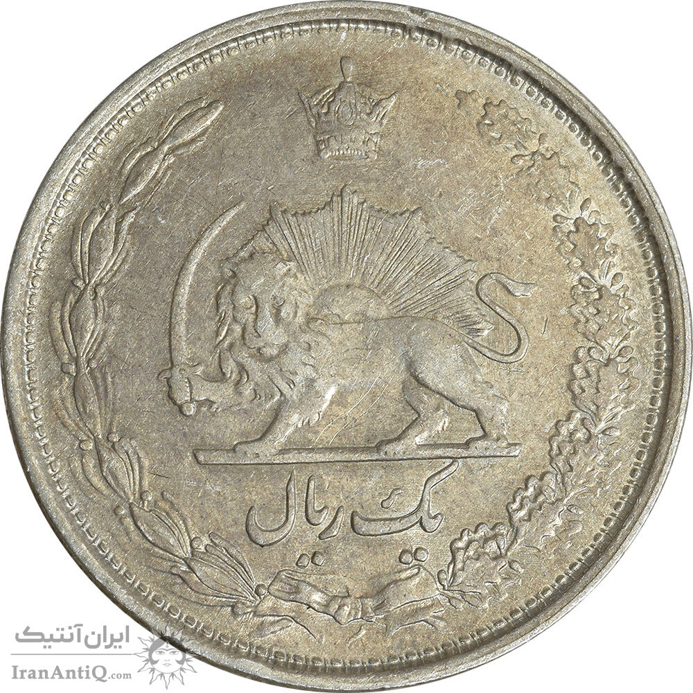 سکه 1 ریال 1313 - EF45 - رضا شاه