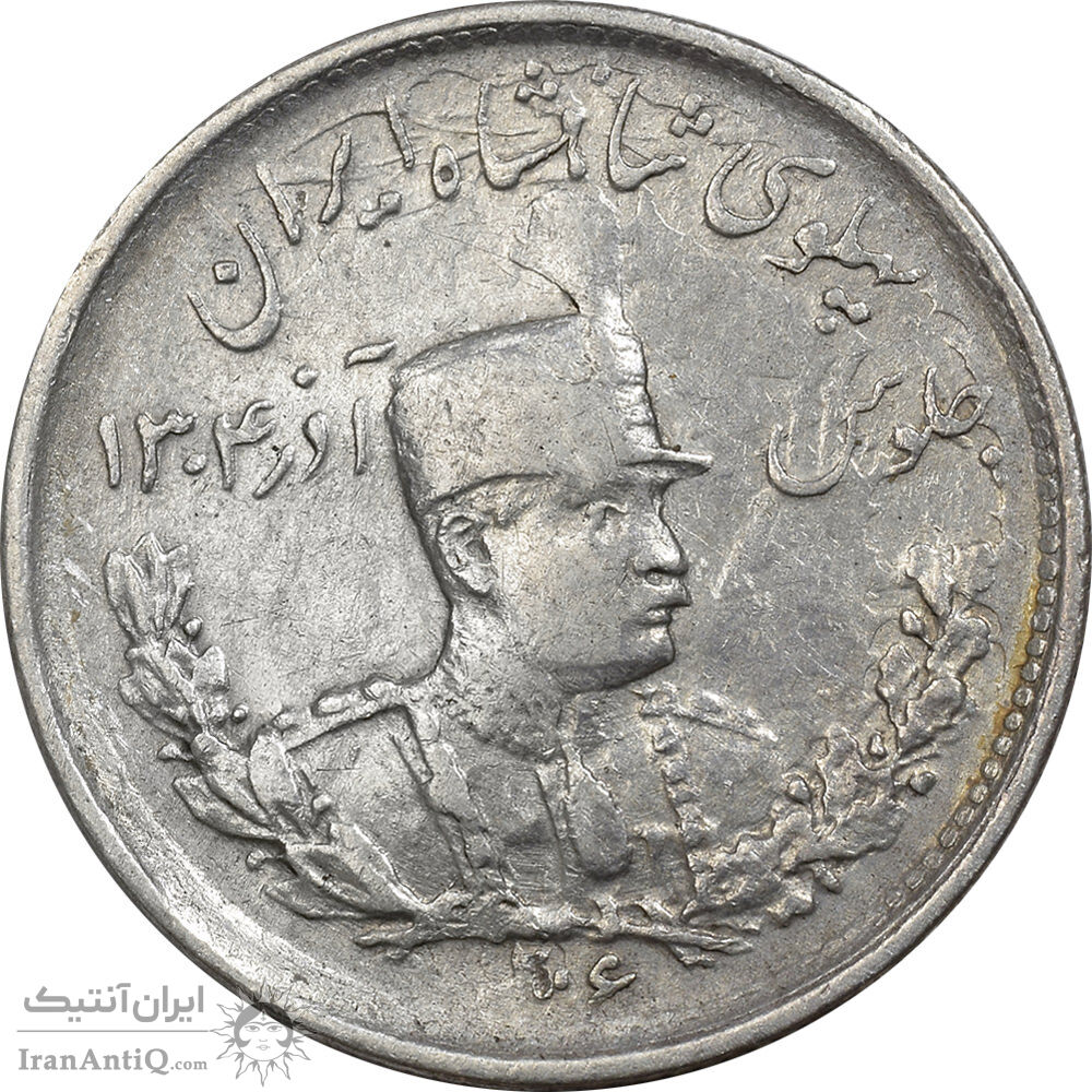 سکه 1000 دینار 1306 تصویری - VF35 - رضا شاه