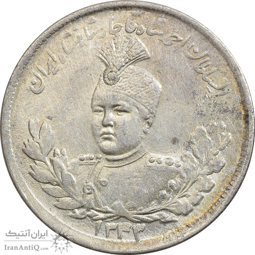 سکه 2000 دینار 1343 تصویری - AU58 - احمد شاه