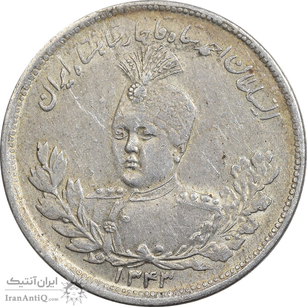 سکه 2000 دینار 1343 تصویری - AU55 - احمد شاه