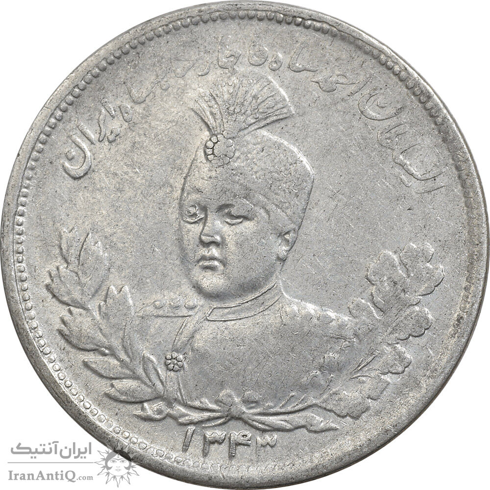 سکه 2000 دینار 1343 تصویری - EF40 - احمد شاه