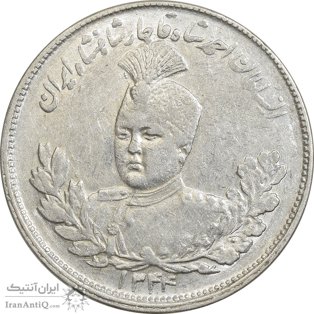سکه 2000 دینار 1344 تصویری - AU50 - احمد شاه
