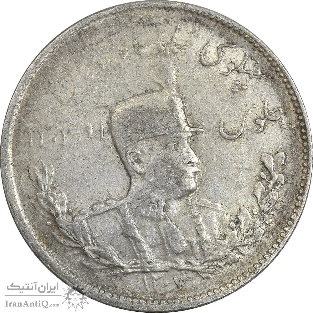 سکه 2000 دینار 1307 تصویری - VF35 - رضا شاه