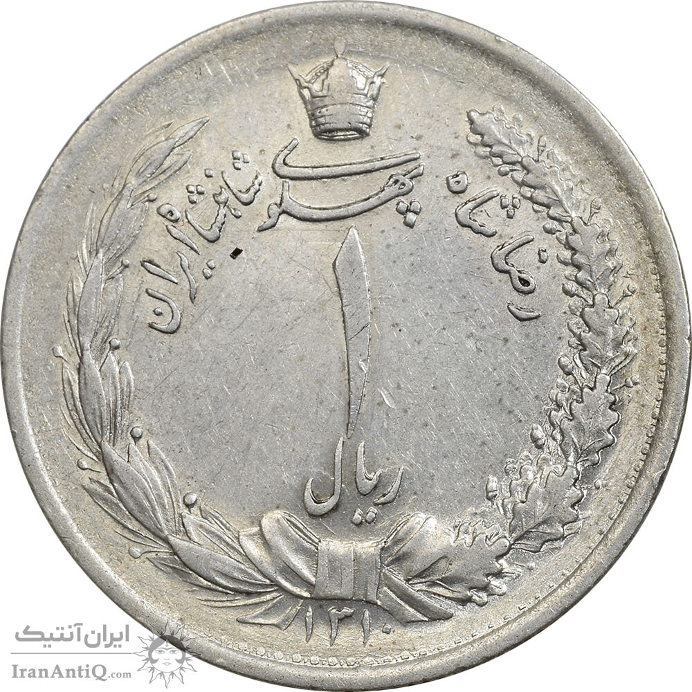 سکه 1 ریال 1310 - EF45 - رضا شاه