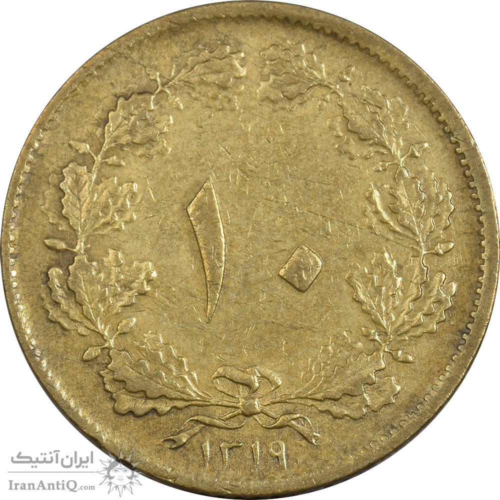 سکه 10 دینار 1319 برنز - EF40 - رضا شاه