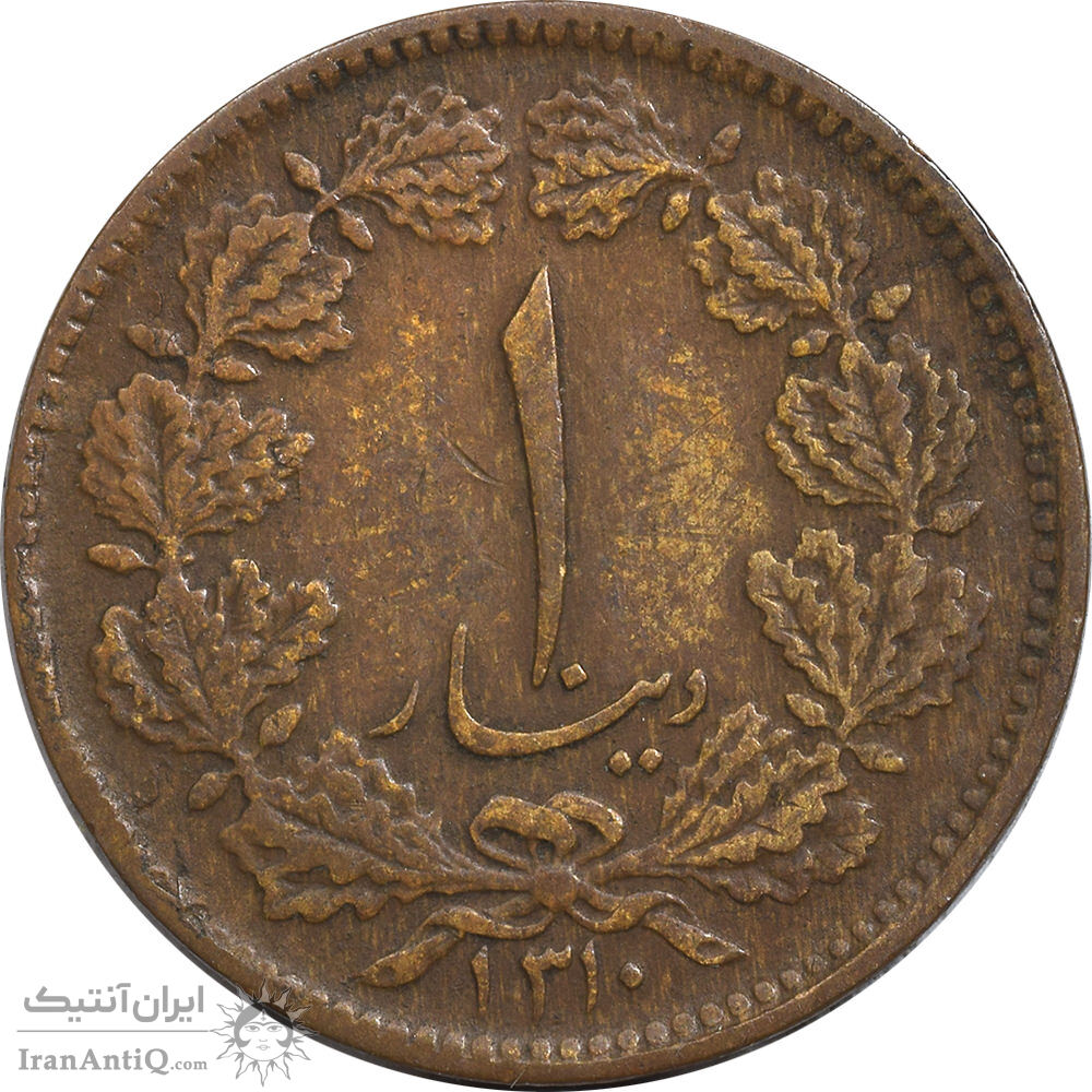 سکه 1 دینار 1310 - VF35 - رضا شاه