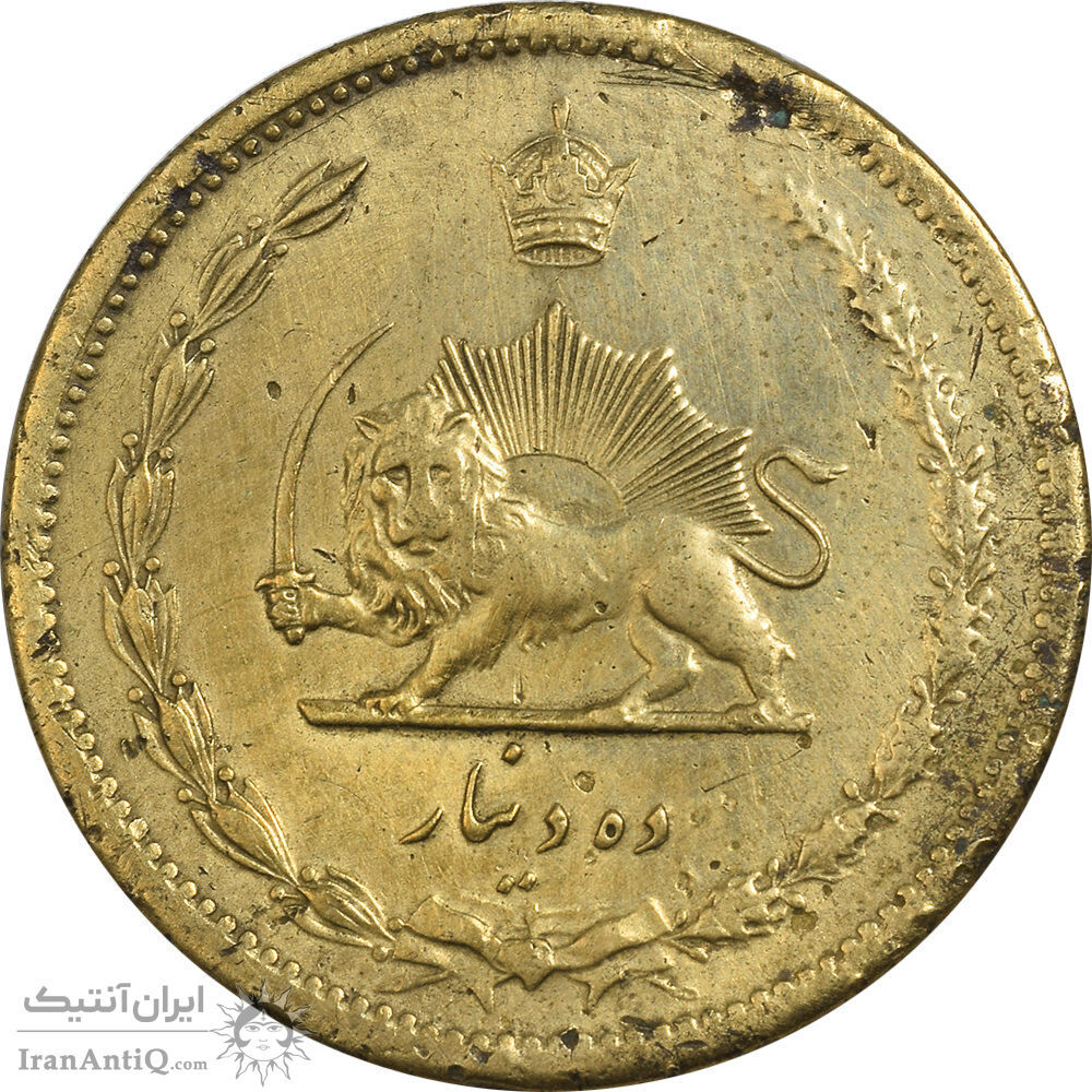 سکه 10 دینار 1315 برنز - EF45 - رضا شاه