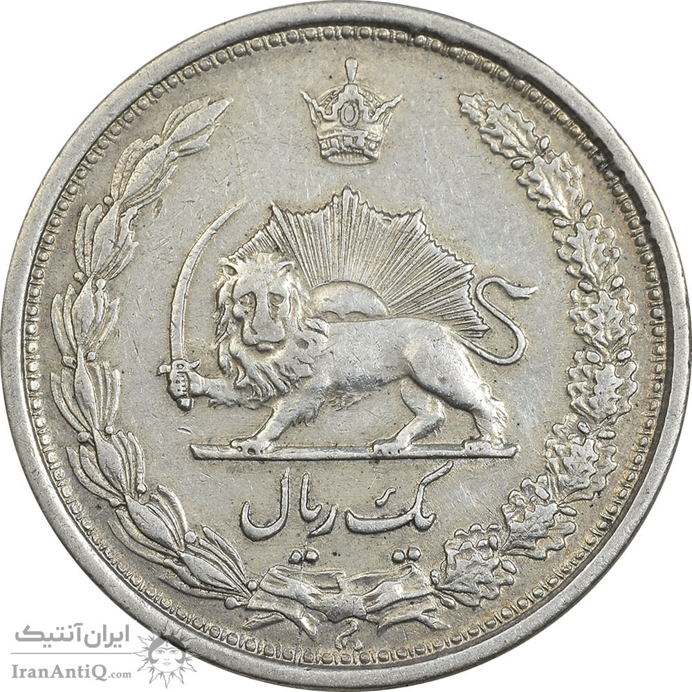 سکه 1 ریال 1312 - EF40 - رضا شاه