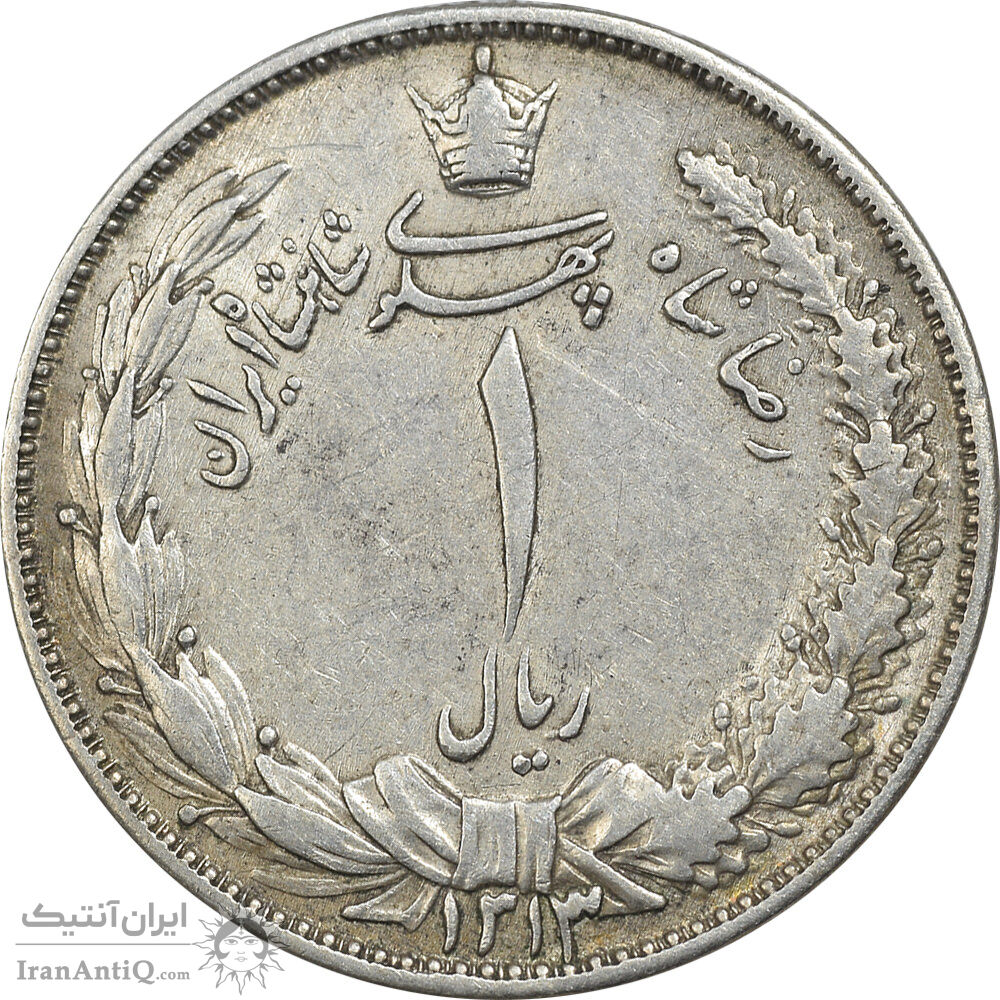 سکه 1 ریال 1313 - EF40 - رضا شاه