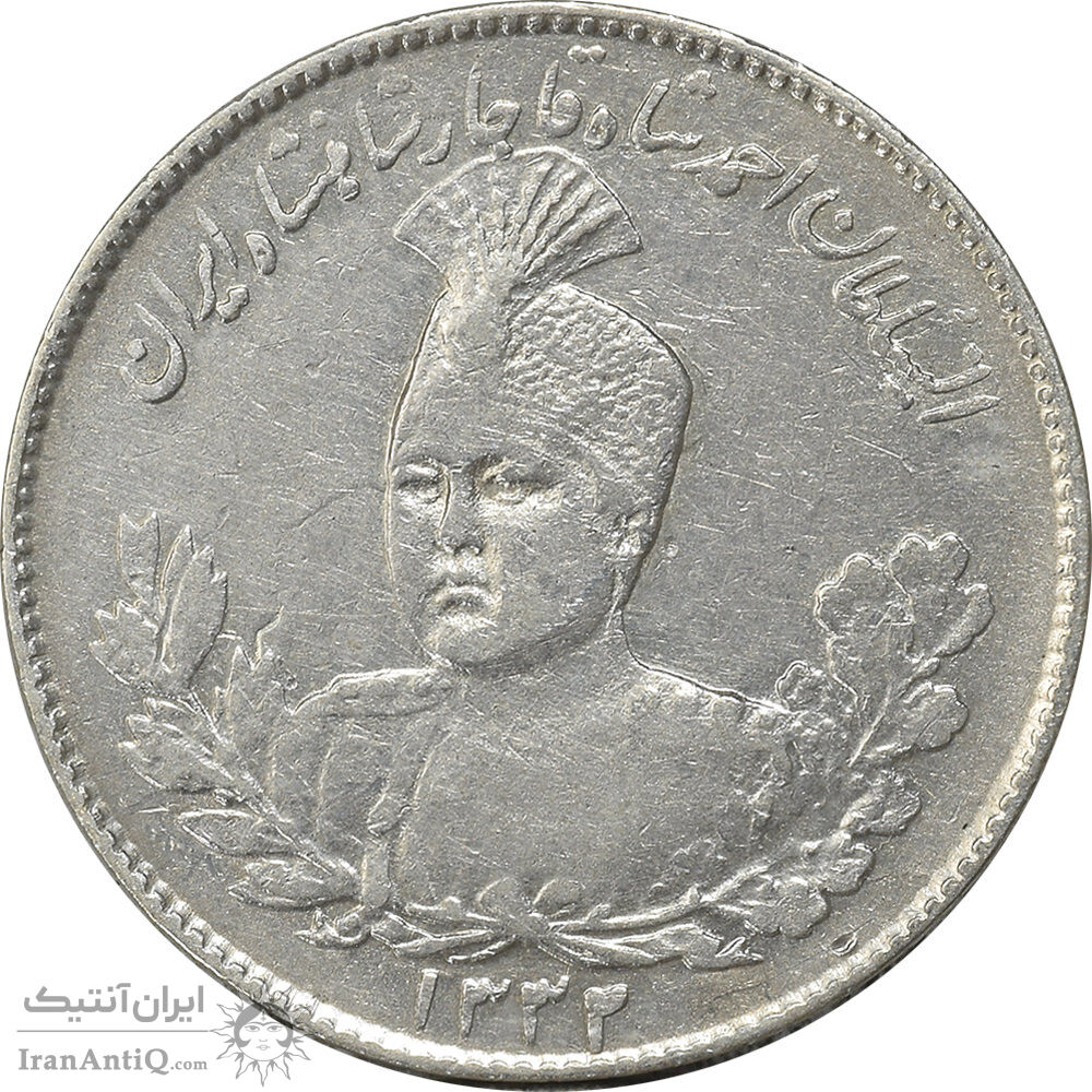 سکه 1000 دینار 1332 تصویری - EF45 - احمد شاه