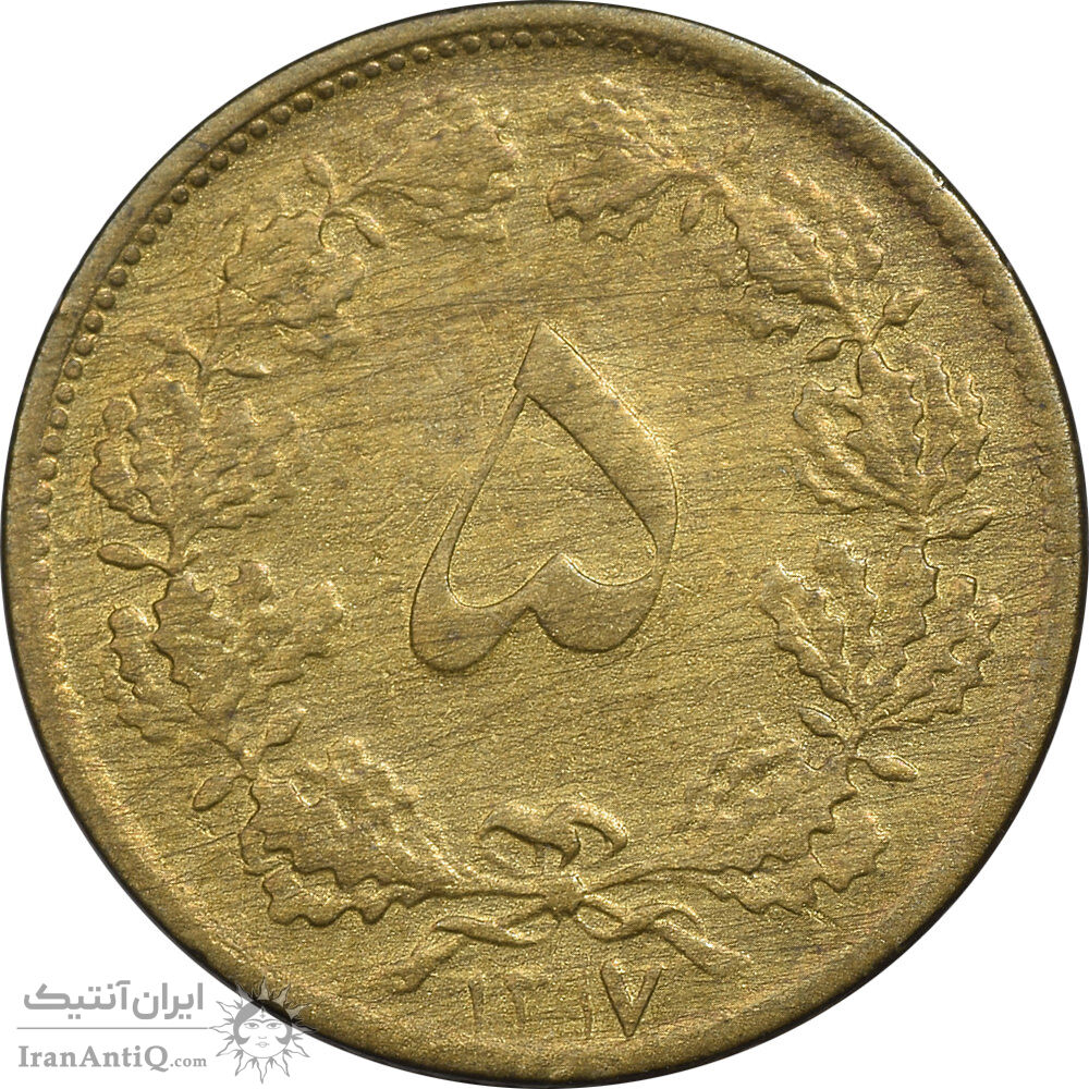 سکه 5 دینار 1317 - EF40 - رضا شاه