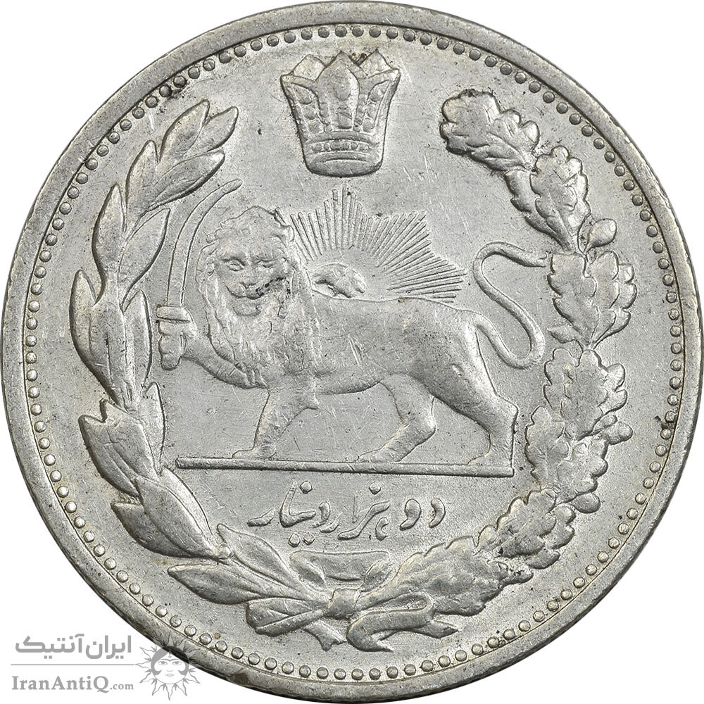 سکه 2000 دینار 1332 تصویری (صورت برجسته) - AU50 - احمد شاه