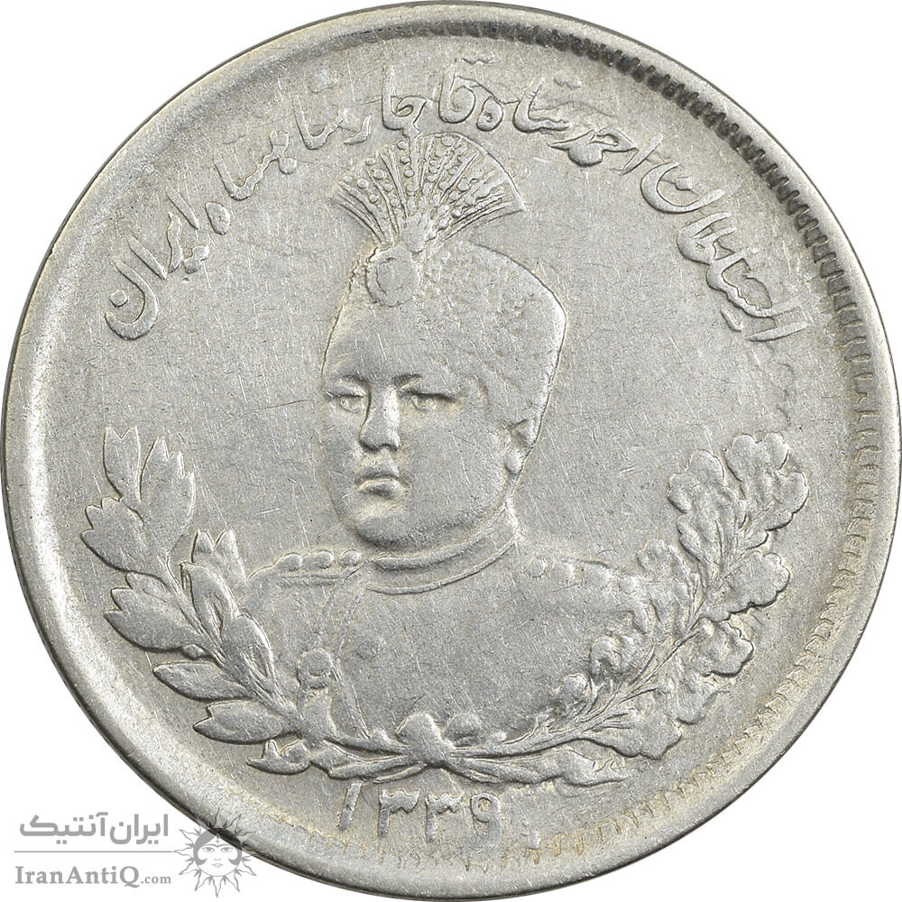 سکه 2000 دینار 1339 تصویری - EF40 - احمد شاه