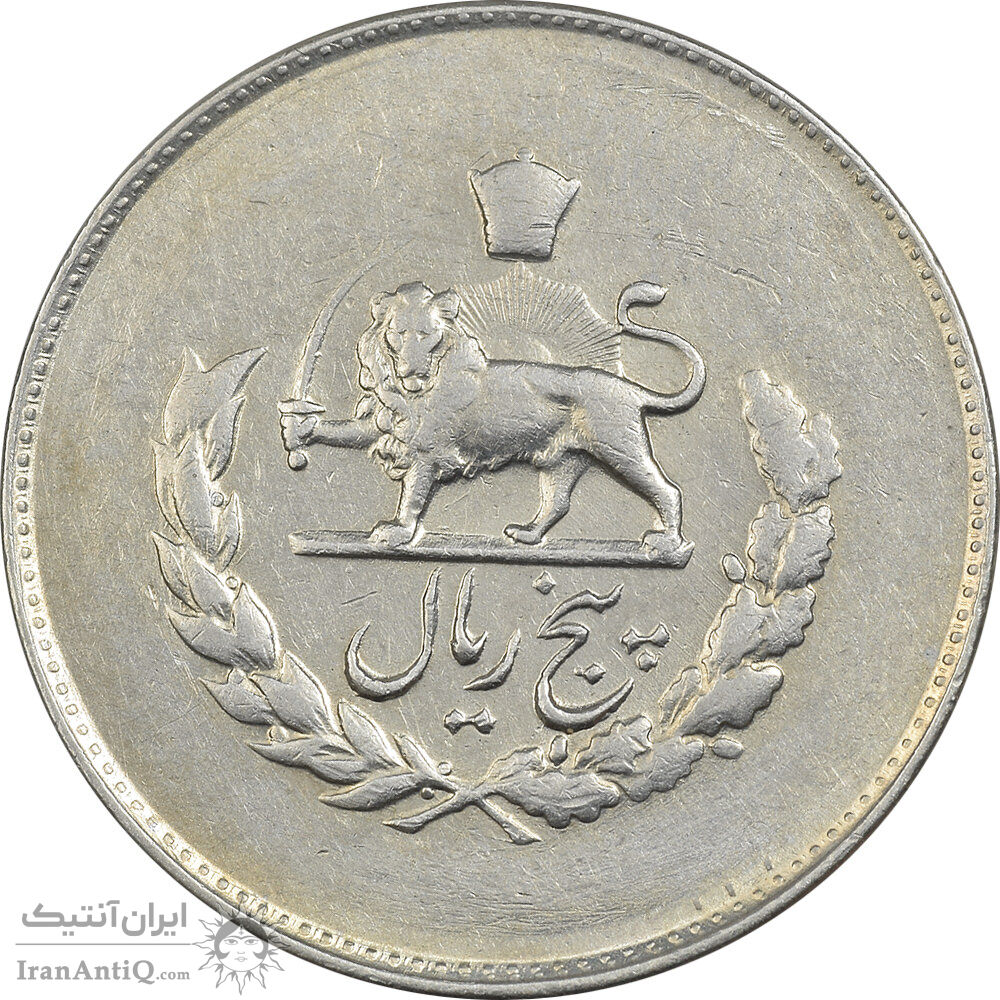 سکه 5 ریال 1332 مصدقی - EF45 - محمد رضا شاه