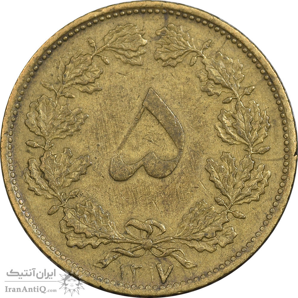 سکه 5 دینار 1317 - VF35 - رضا شاه
