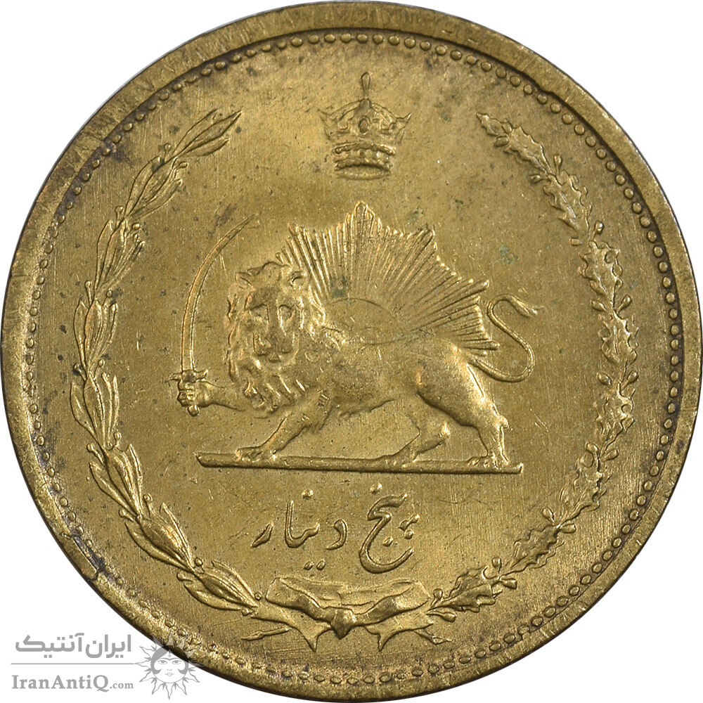 سکه 5 دینار 1320 برنز - MS63 - رضا شاه