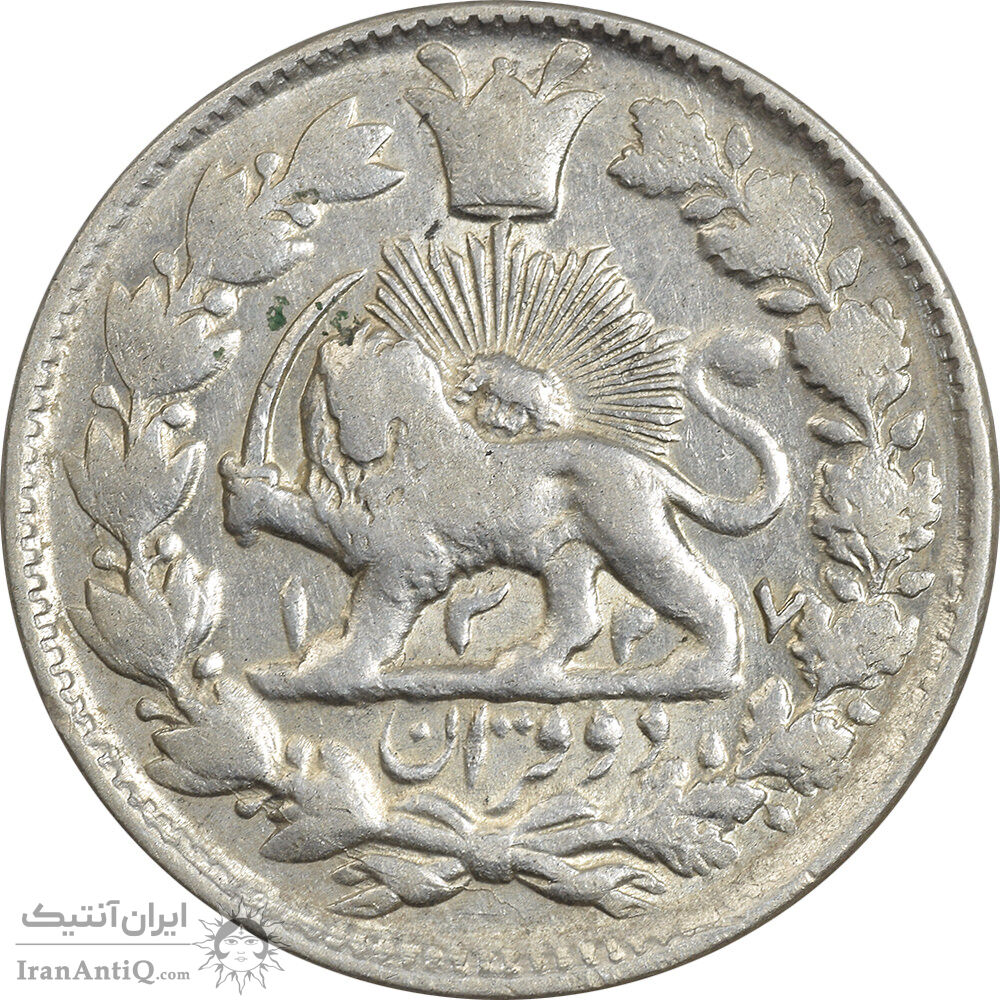 سکه 2 قران 1327 - قران با نقطه - EF40 - محمد علی شاه