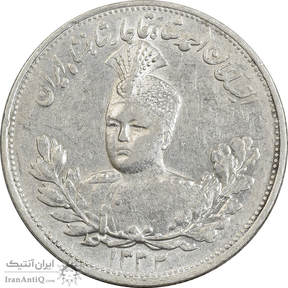 سکه 2000 دینار 1332 تصویری - صورت برجسته - AU55 - احمد شاه