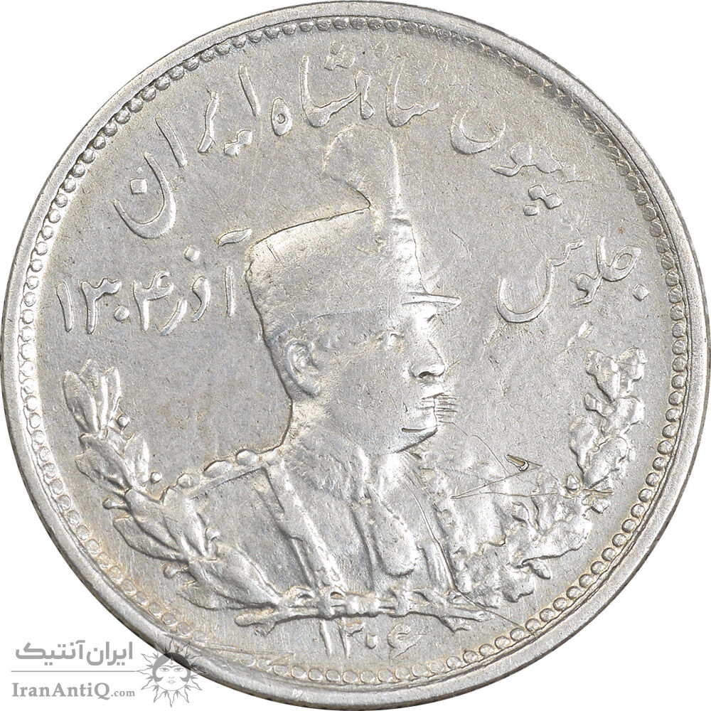 سکه 1000 دینار 1306 تصویری - EF40 - رضا شاه