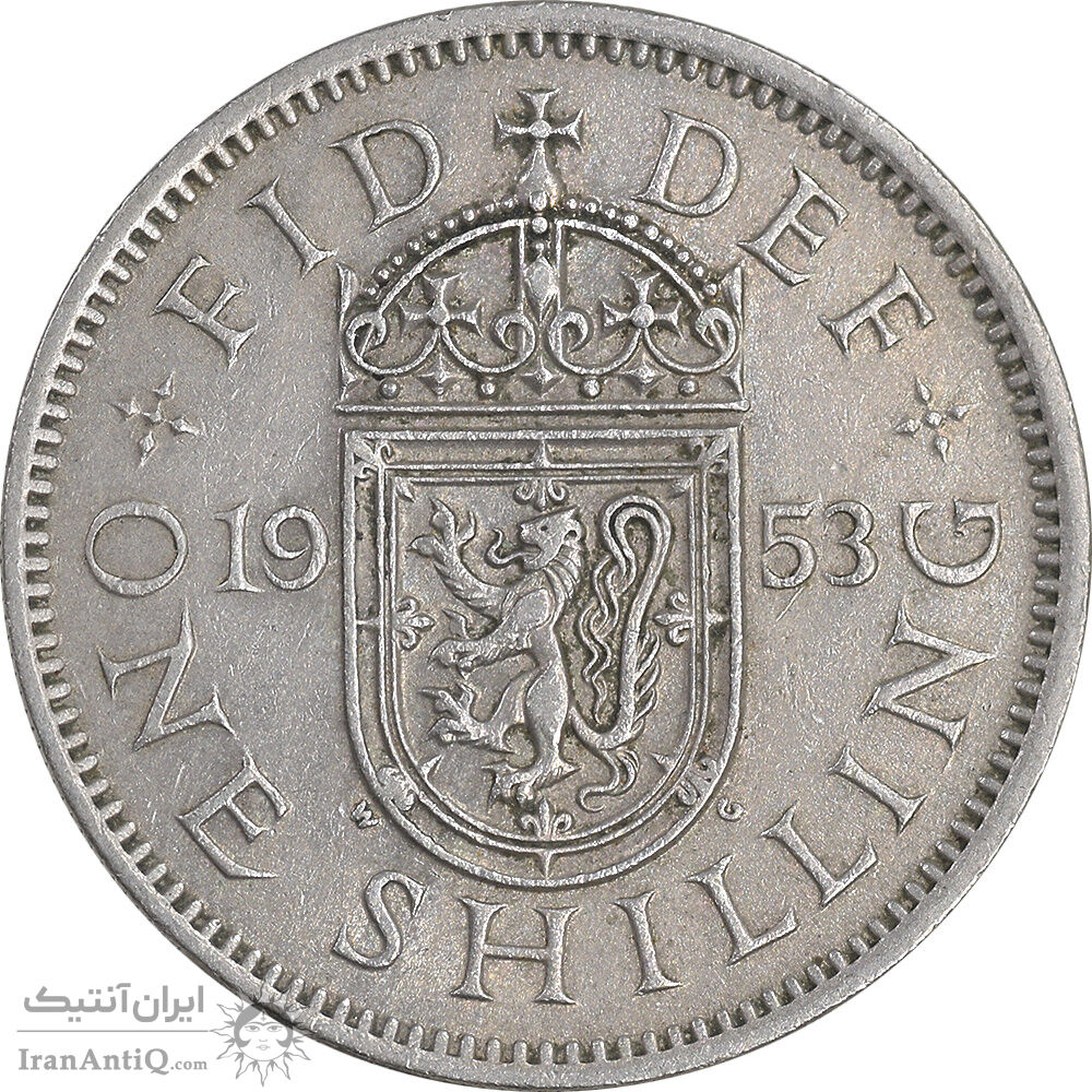 سکه 1 شیلینگ 1953 الیزابت دوم - سپر اسکاتلند - EF40 - انگلستان