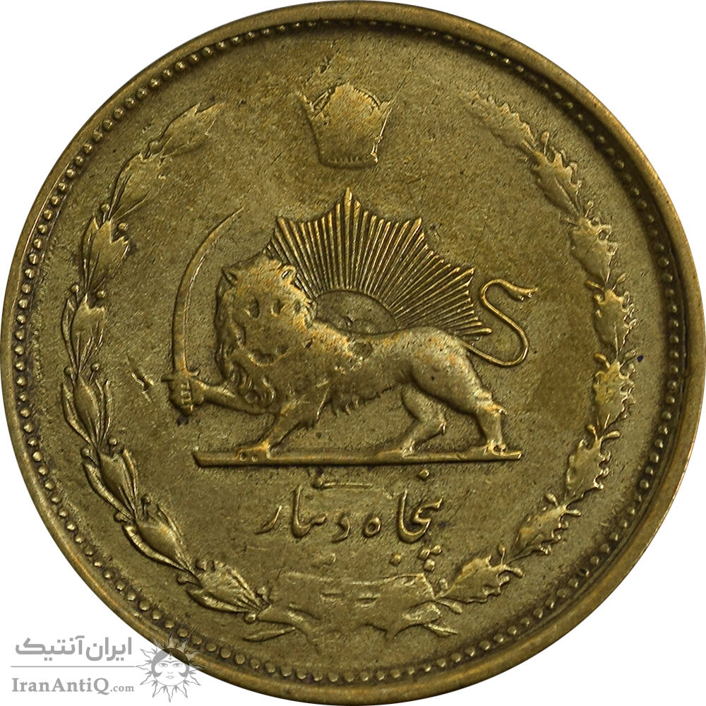 سکه 50 دینار 1331 - VF35 - محمد رضا شاه