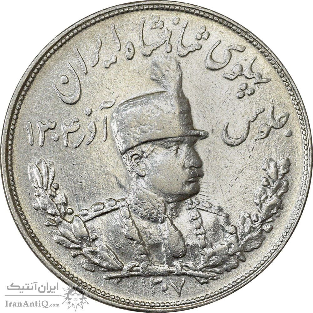سکه 5000 دینار 1307 تصویری - EF45 - رضا شاه