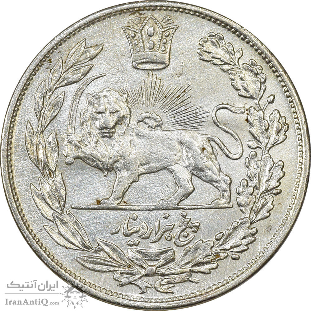 سکه 5000 دینار 1334 تصویری - AU50 - احمد شاه