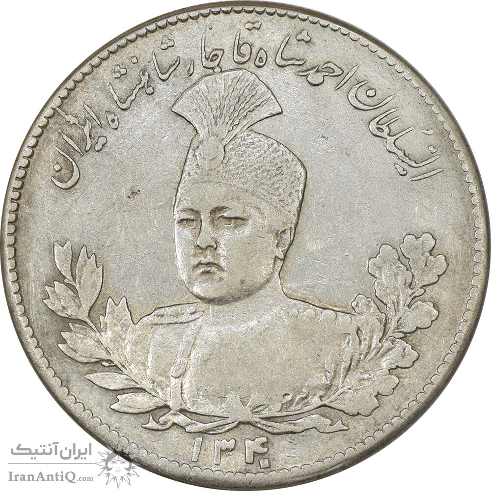 سکه 5000 دینار 1340 تصویری - EF45 - احمد شاه