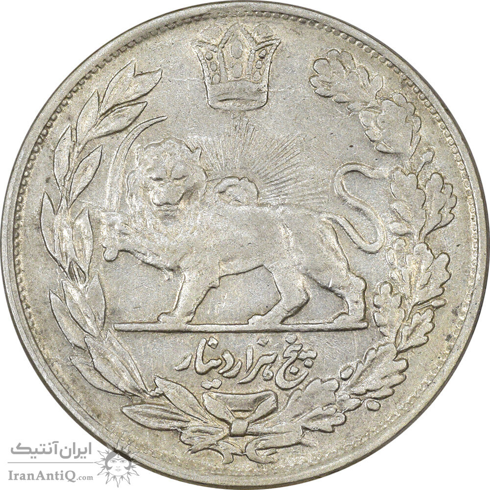 سکه 5000 دینار 1340 تصویری - EF45 - احمد شاه