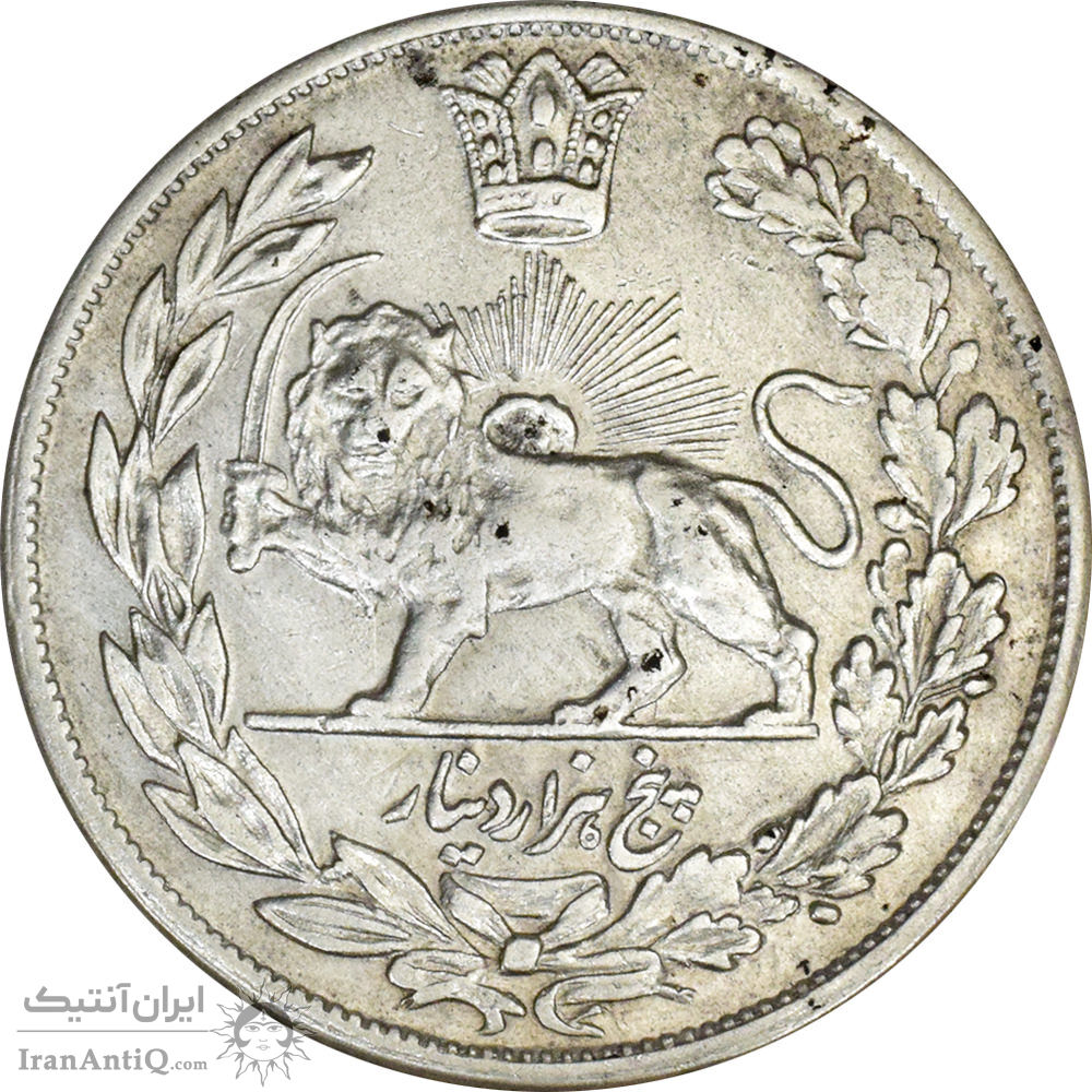 سکه 5000 دینار 1340 تصویری (بدون یقه) - EF45 - احمد شاه