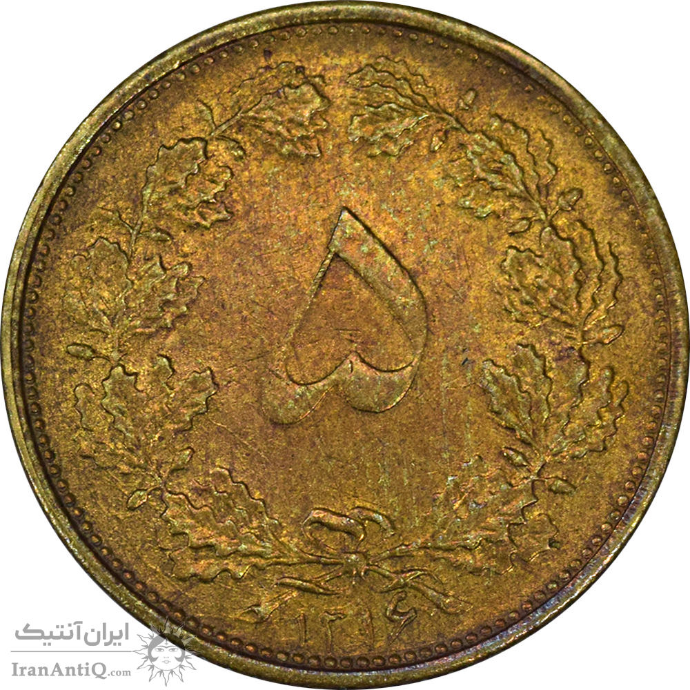 سکه 5 دینار 1316 - EF45 - رضا شاه