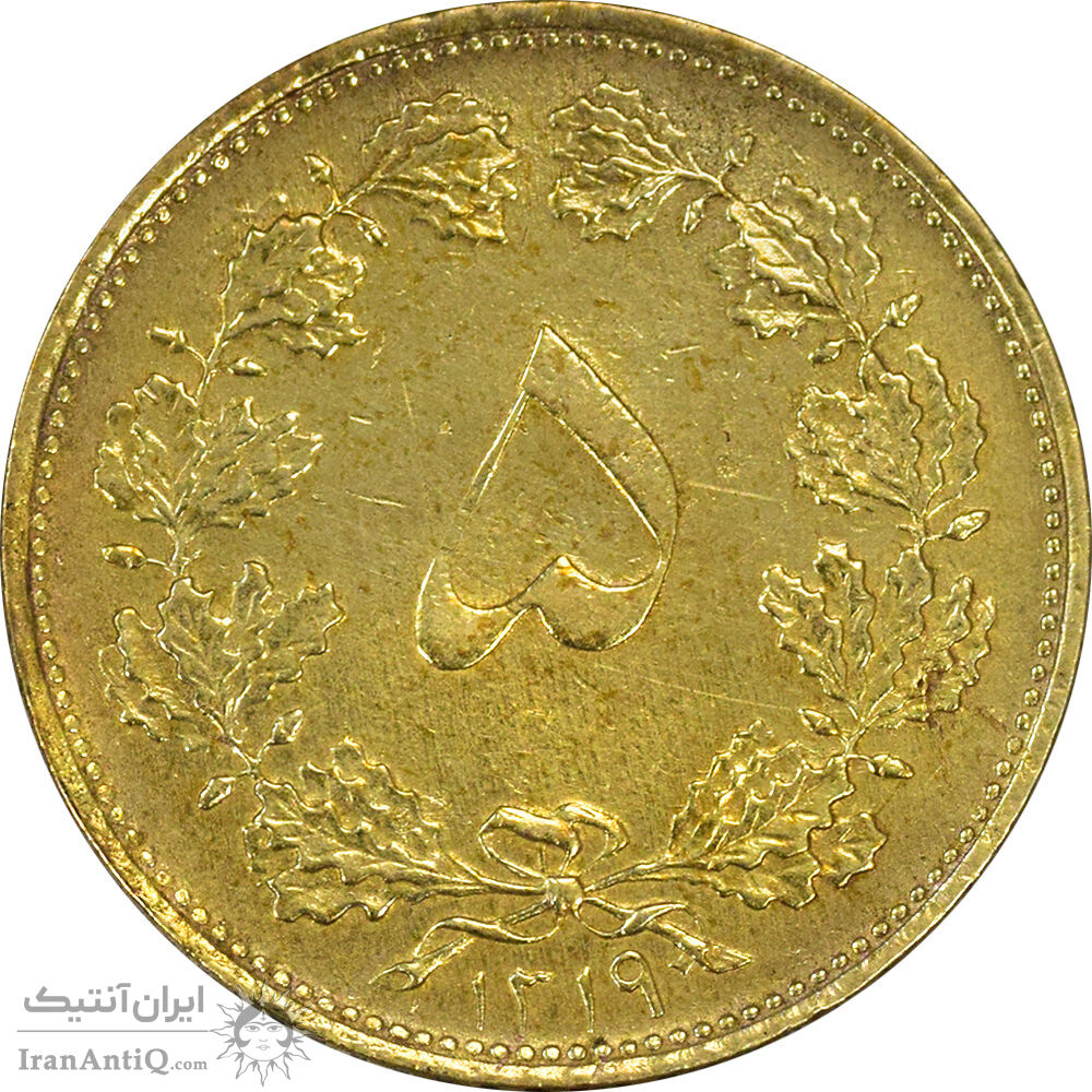 سکه 5 دینار 1319 برنز - EF40 - رضا شاه