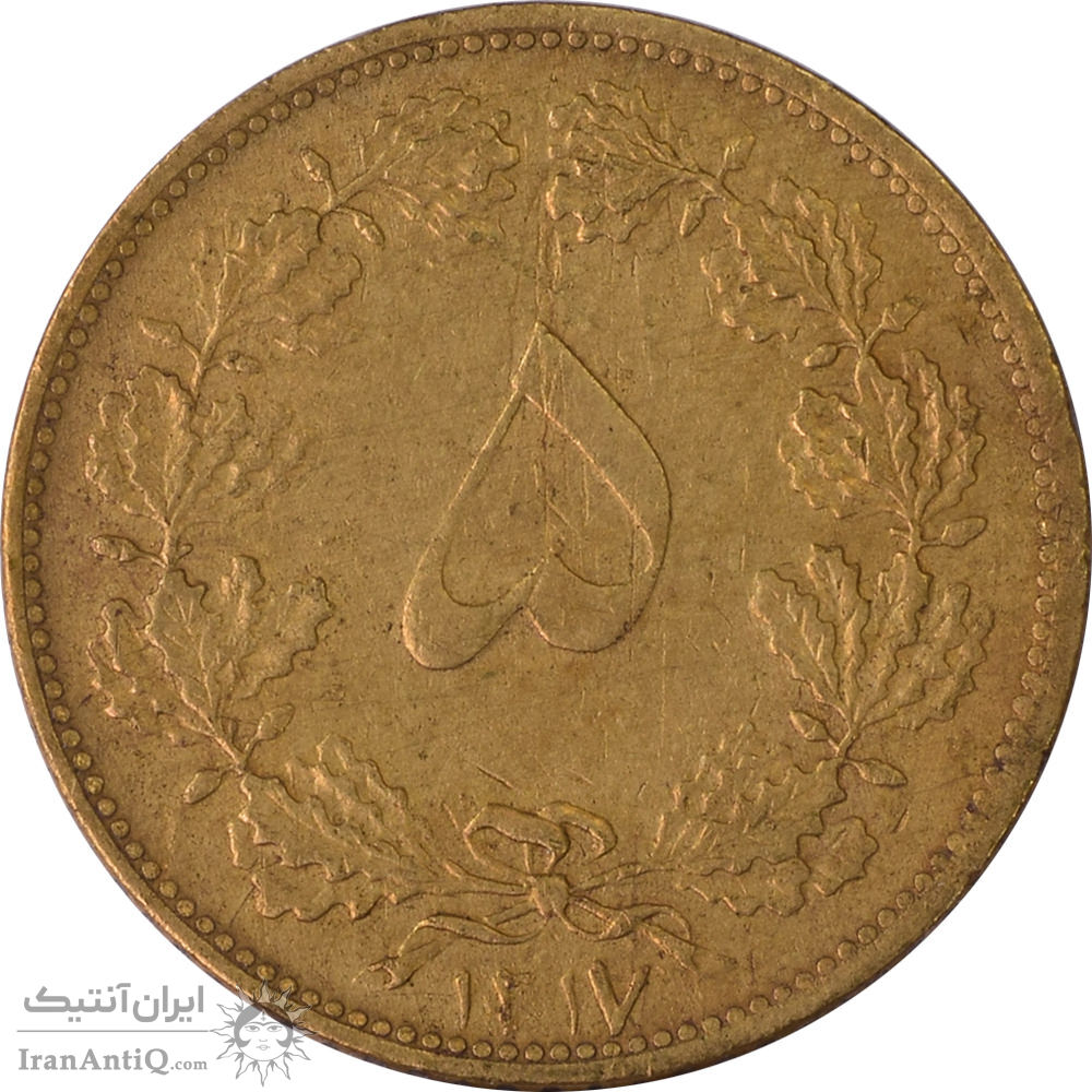 سکه 5 دینار 1317 - VF35 - رضا شاه