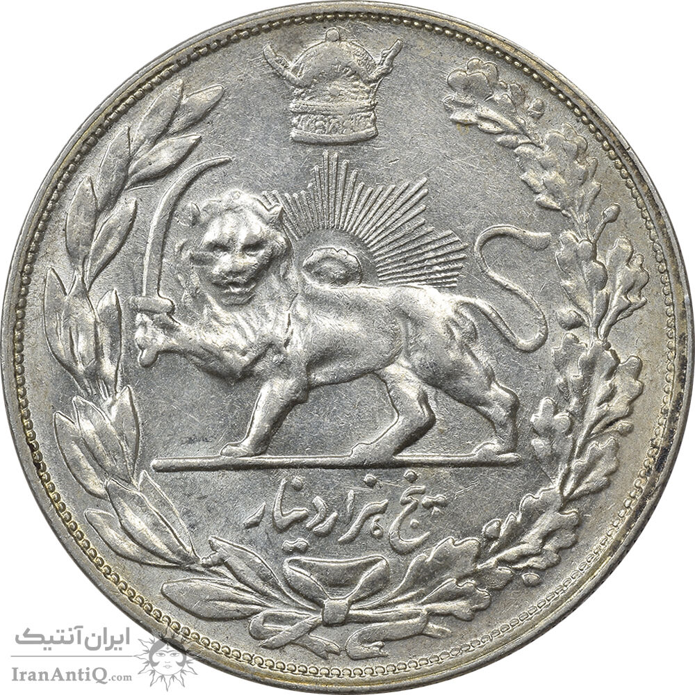 سکه 5000 دینار 1307 تصویری - AU55 - رضا شاه