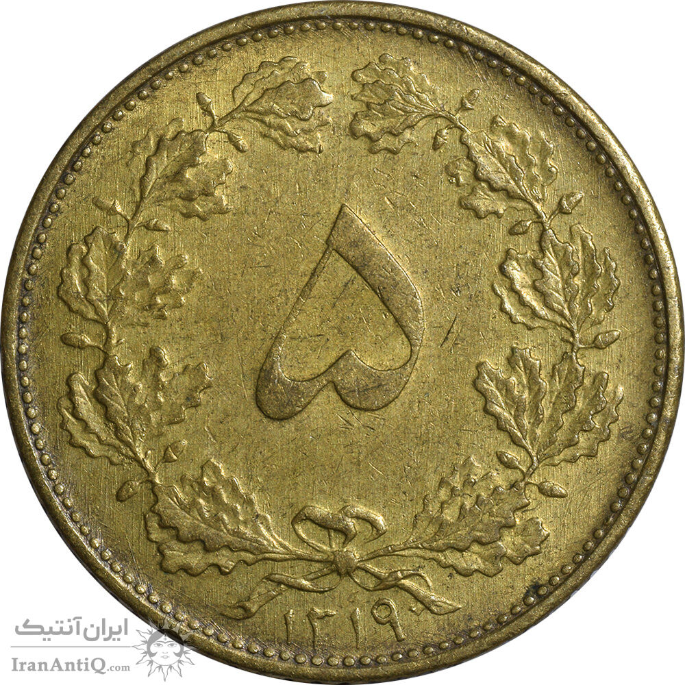 سکه 5 دینار 1319 برنز - EF45 - رضا شاه