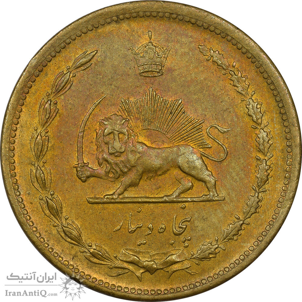 سکه 50 دینار 1318 برنز - AU58 - رضا شاه